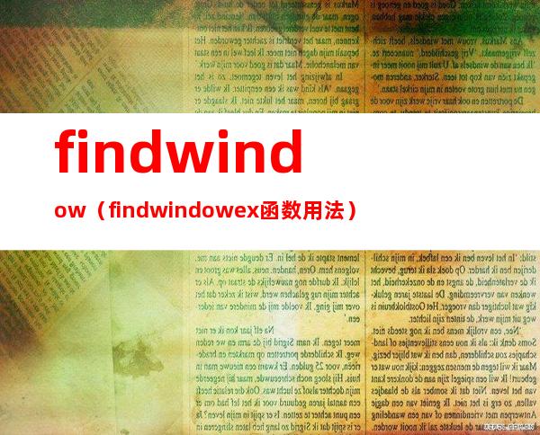 findwindow（findwindowex函数用法）-Incinta Fertility Center